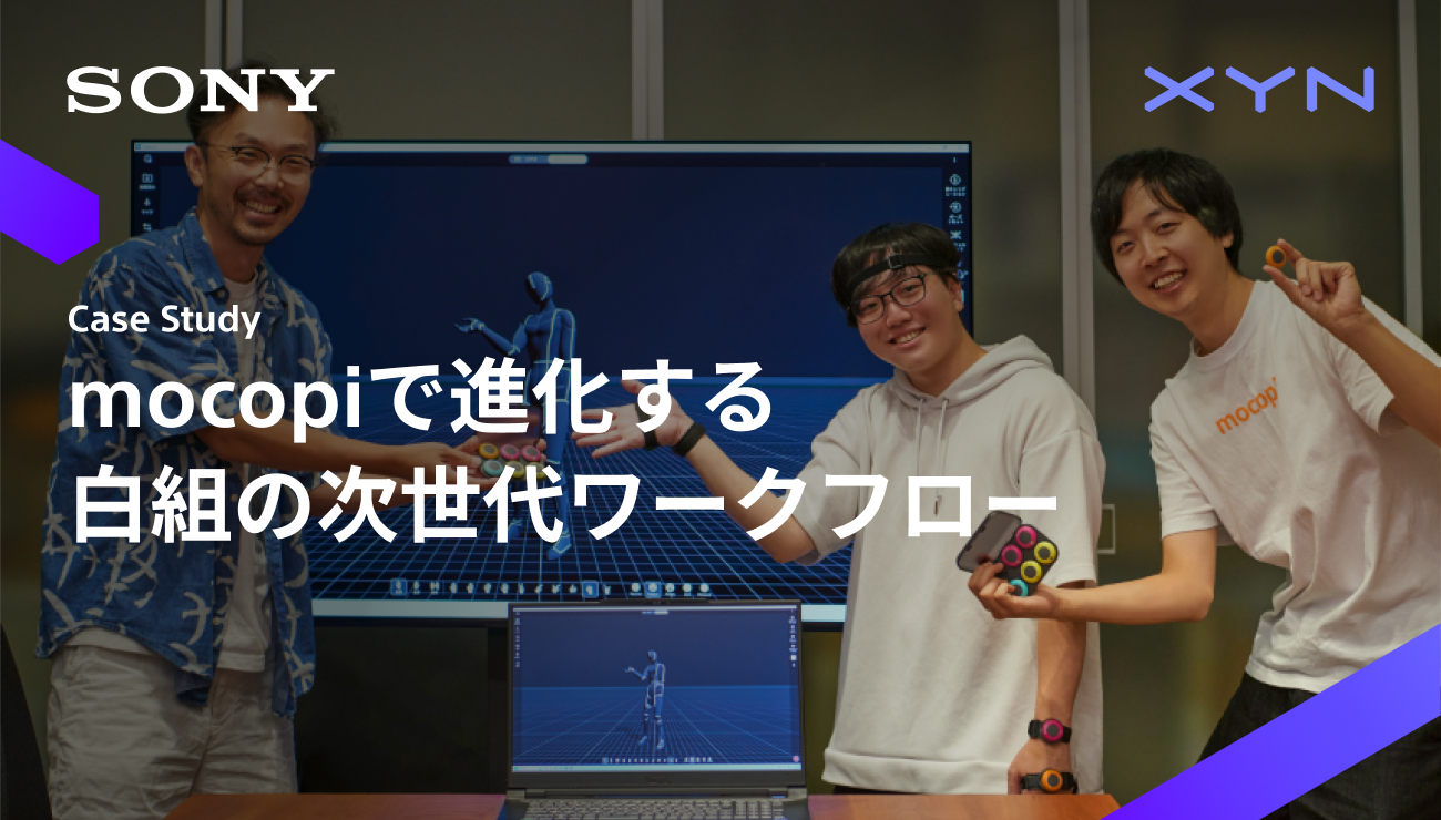 XYN Motion Studio｜製品｜XYN Web Portal Site