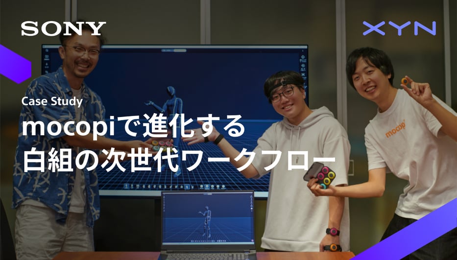 XYN Motion Studio｜製品｜XYN Web Portal Site