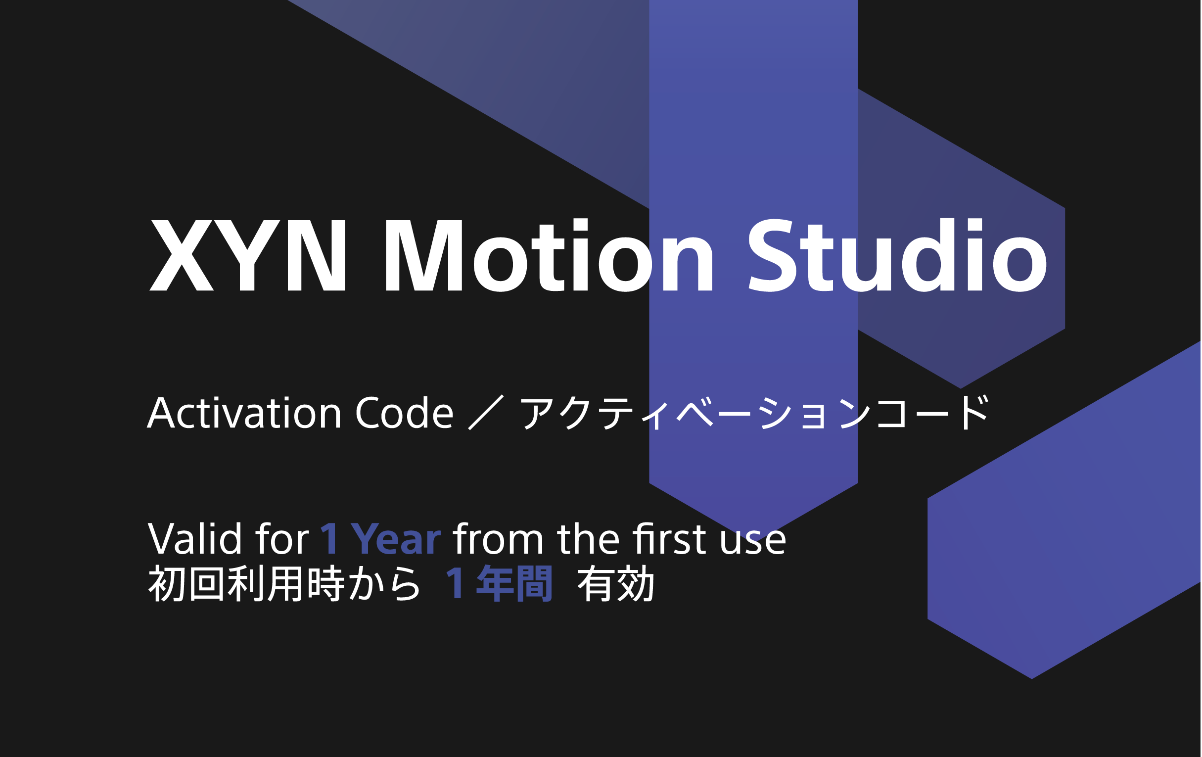 Activation Code｜XYN Motion Studio｜Products｜XYN Web Portal Site