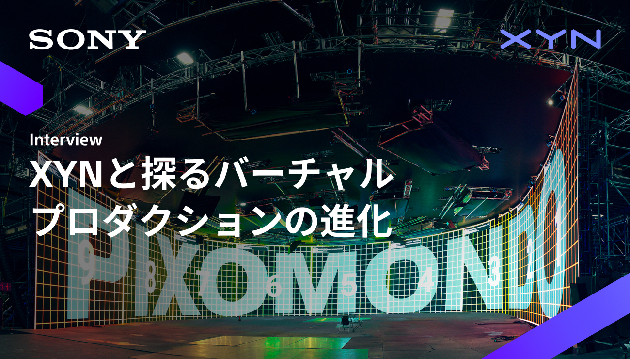 Pixomondo｜活用事例｜XYN Web Portal Site